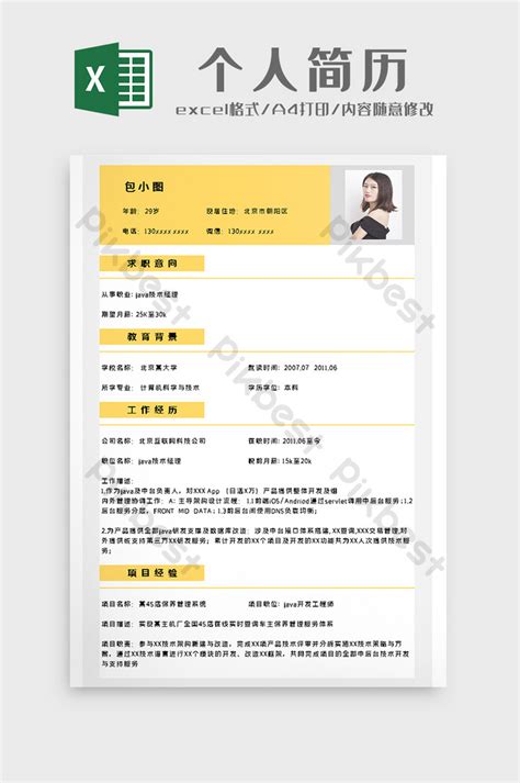 Resume Simple Style Excel Template Excel XLSX Free Download Pikbest