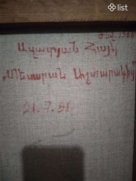 Տեսարան Աշտարակից Նկարչություն և նկարներ List Am