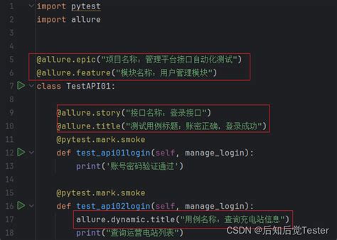 测试框架pytest实战（三） Allure报告定制化处理 Csdn博客