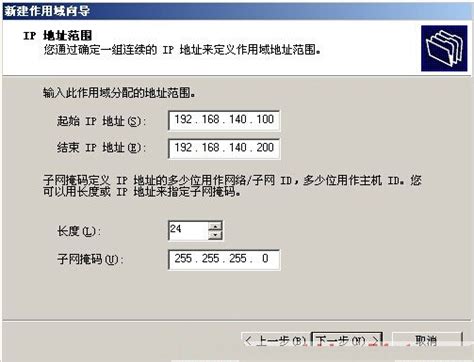 网络管理员必会的几种常见服务器搭建方法（二）——windows2003 Dhcp服务器配置方法（1） 网络和服务器管理 Erp百科 巨灵鸟