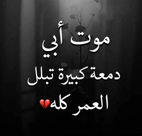 أبي رحمه الله 😔🤲🏻 Papa