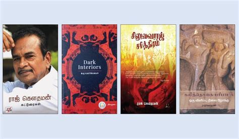 ராஜ் கெளதமன் தமிழ் தலித் எழுத்துலகின் திசைகாட்டி Tamil Dalit