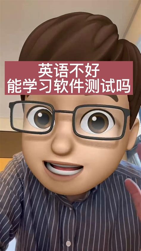 英语不好，能学会软件测试吗？ 知乎