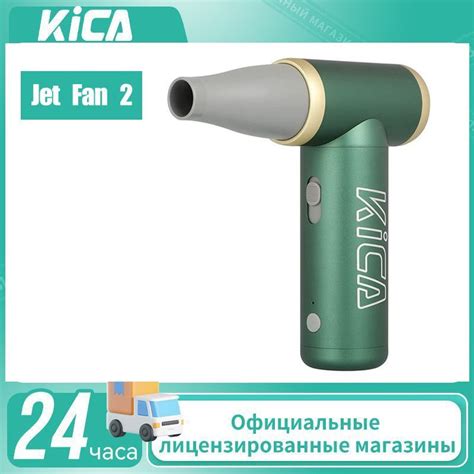 Турбо-вентилятор воздуходувка KICA Jet Fan 2,Чёрный - купить с ...