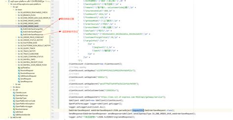 开放平台 API使用说明 通过SDK调用API 顺心快运