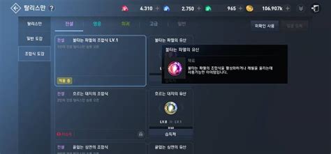 리니지 2 레볼루션 공식 커뮤니티 전설탈리가 적용중인데 효과는 없나요 Netmarble Forums