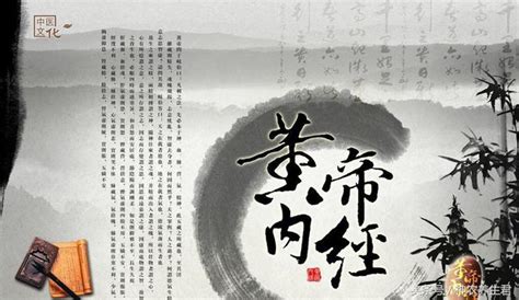 以古籍論中醫養生解析黃帝內經中的養生之道 每日頭條