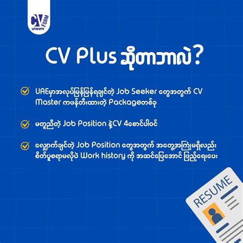 Cv Master Myanmar
