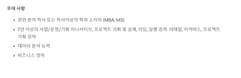 쿠팡 프로그램 매니저pm 로켓배송 채용 공모전 대외활동 링커리어