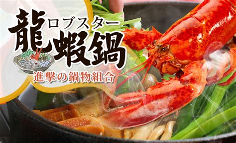 【滿額享折扣】免運【台北濱江】加入頂級龍蝦的鮮甜配料~暖胃又暖心5種進擊 鍋物超值組合~龍蝦鍋13kg 份 首選搶購 時尚之都