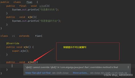 Final关键字详解 Csdn博客