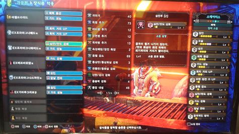 몬스터 헌터 와일즈 인벤 Ps 아이스본 건랜스 콕펑전용 초반과 엔딩후 세팅 몬스터헌터 인벤 자유게시판