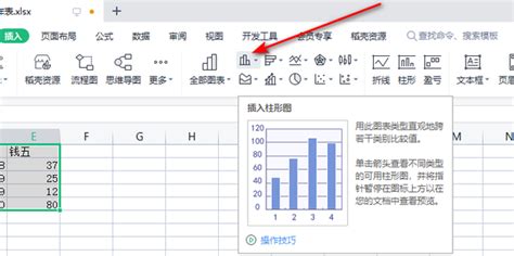 目标完成对比堆积柱形图 360新知