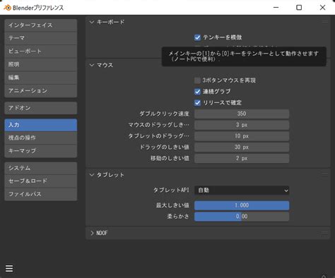 【2025】blenderの便利なショートカットキー一覧！設定・変更・追加方法も紹介 キャド研