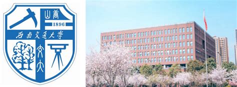 考研院校分析 西南交通大学 知乎