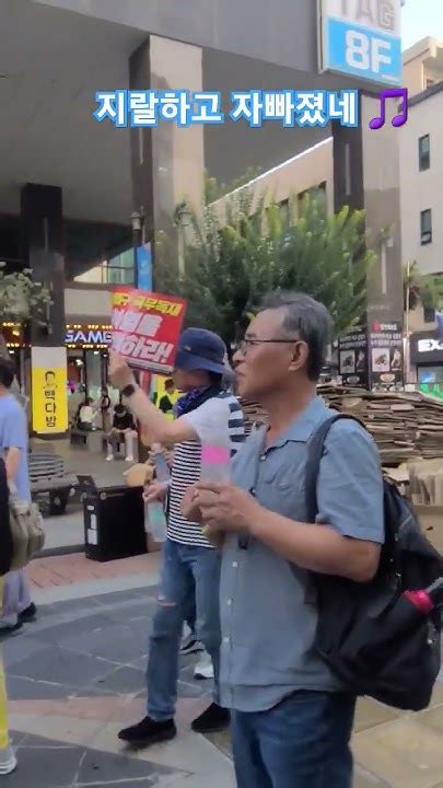 지랄하고 자빠졌네 댄스 Youtube