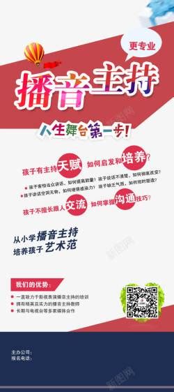 火爆招募图片免费下载 火爆招募素材 火爆招募模板 新图网
