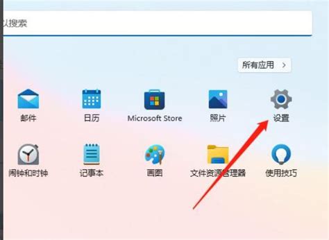 win11系统如何禁用网络连接 老白菜