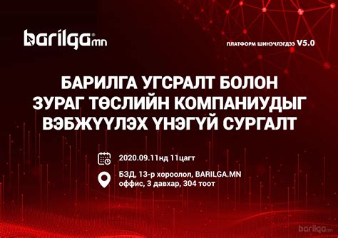 Барилга угсралтын асуудлууд