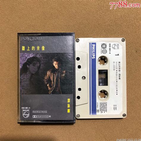谭咏麟…墙上的肖像（飞利浦新马版） 磁带 卡带 世外桃源【7788收藏 收藏热线】