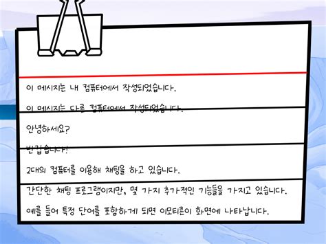 채팅 프로그램 — Documentation