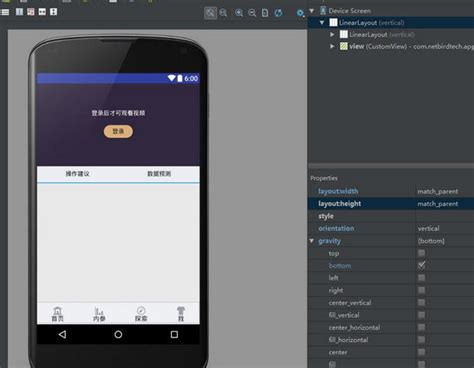 Linearlayout布局中view被挤到屏幕外android Linearlayout 被挤出屏幕 Csdn博客