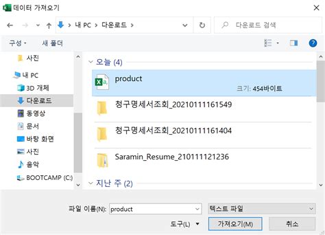 리포트 Csv 파일 다운로드 방법 그로잉 고객센터