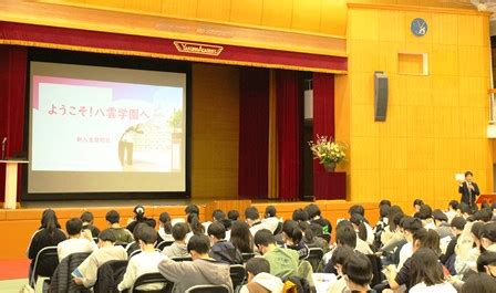 ようこそ八雲学園へ中学入学予定者説明会八雲学園中学校 Netty Landネッティランド 私立国立中高一貫校の魅力が