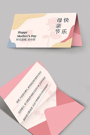 简约母亲节卡片贺卡设计素材下载 众图网