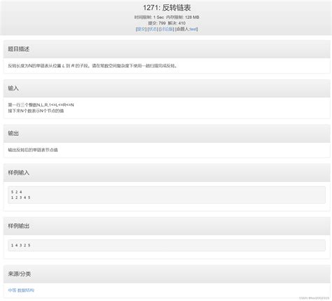 单链表之:【头插法反转链表】【反转链表的一部分】 Csdn博客 单链表之:【头插法反转链表】【反转链表的一部分】 Csdn博客