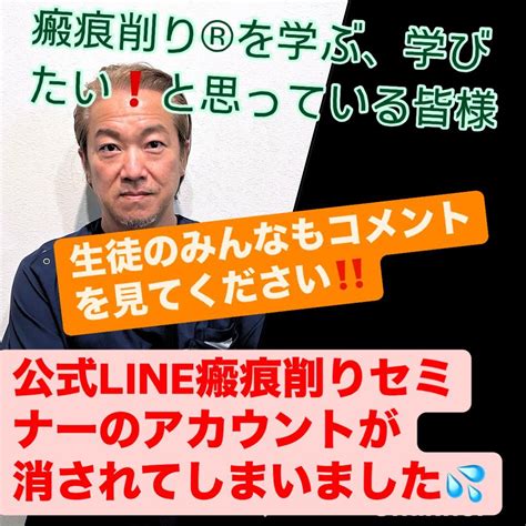 田代 博之 瘢痕削り®︎ Hiro Therapist • Instagram Photos And Videos