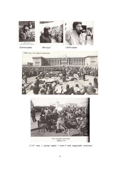 Социализм Монголд Pdf