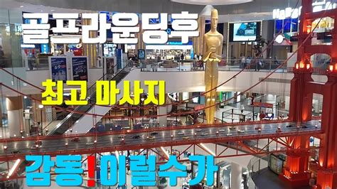 와우 이렇게 멋진 도시에 반하다태국골프여행 Youtube