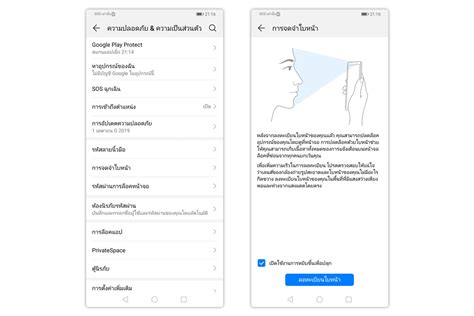 รู้จักกับ Biometric Authentication บนแอนดรอยด์