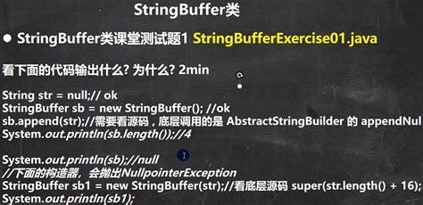 202514 Javase学习 String Andand Stringbuffer Andand Stringbuilder Luna