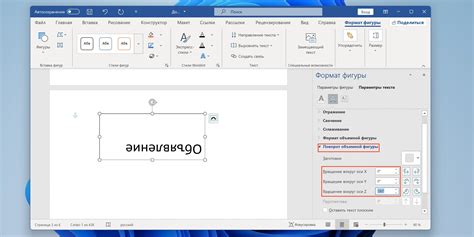 Как перевернуть текст в Word — Лайфхакер