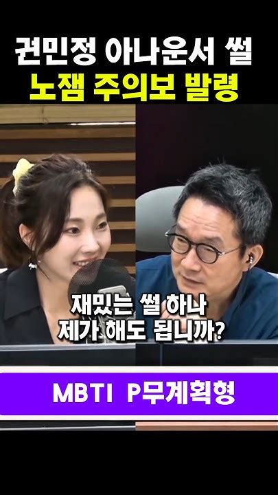권민정 아나운서 썰 권민정 Youtube