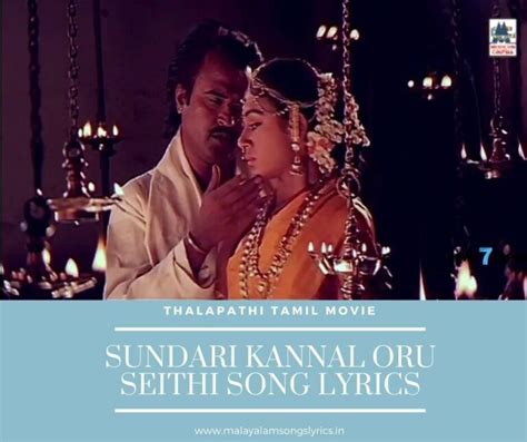 Sundari Kannal Oru Seithi Song Lyrics Thalapathi Tamil Movie