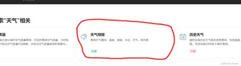 使用esp32获取天气、温度、湿度、风力风向、空气指数等信息esp32 获取城市温度 Csdn博客