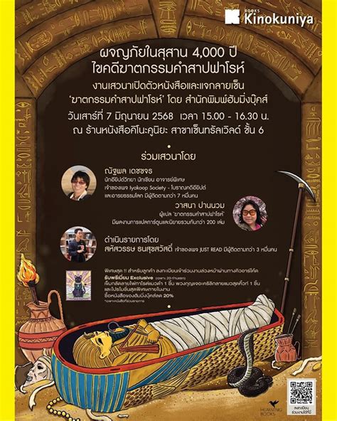 Just วันเสาร์นี้แล้ว ที่จะได้พบกับงานเสวนาเปิดตัวหนังสือครั้งแรกของ Hummingbooks Publishing ขอ