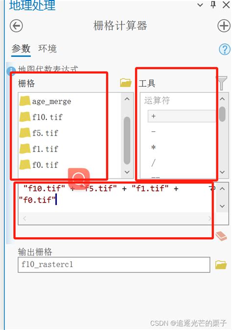 基于arcgispro arcgis合并栅格数据教程 多个栅格数据怎么合并为一个 csdn博客