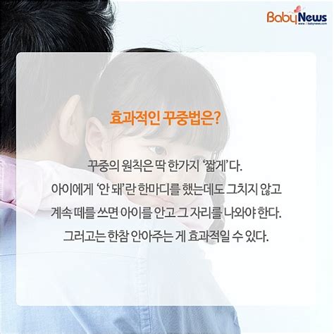 아이 훈육방법올바른떼쓰는우는말안듣는훈육법 네이버 블로그