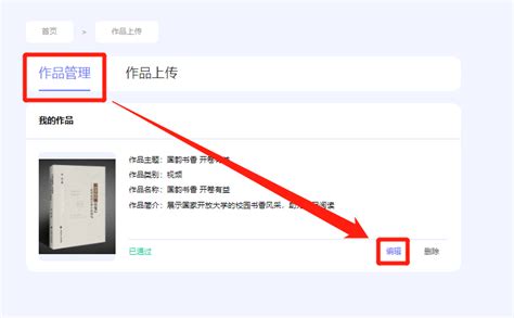 关于开展2023年国家开放大学办学体系 “书香展风采”阅读分享征集展示活动的通知