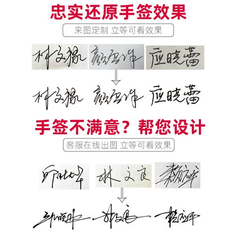 亲笔签名印章手写签字艺术制作会计护士私章图章刻章定制光敏名字 虎窝淘