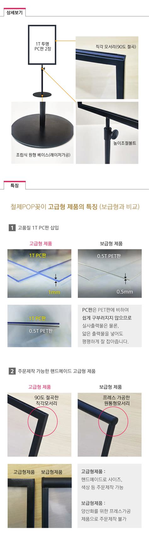 Pop T자형 테이블 아크릴 철재 거치대 명함 꽂이 A3 오너클랜