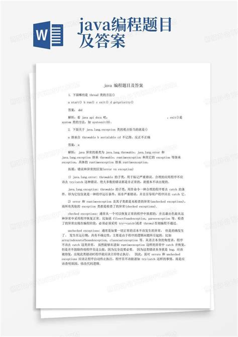 Java编程题目及答案word模板下载编号qgpxdnyv熊猫办公