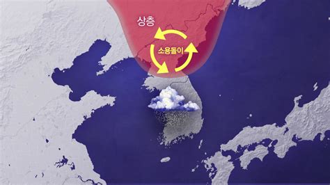 폭설 부른 원인은 찬 공기와 소용돌이의 협공