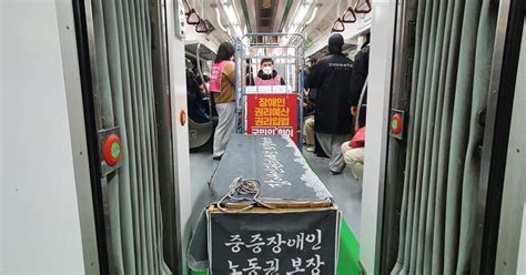 전장연 박경석 대표 유죄 판결 무효 지하철 2호선 지연