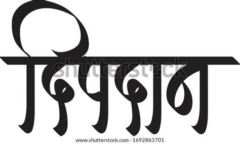 Deepdan Over 3 Royalty Free Licensable Stock Vectors And Vector Art