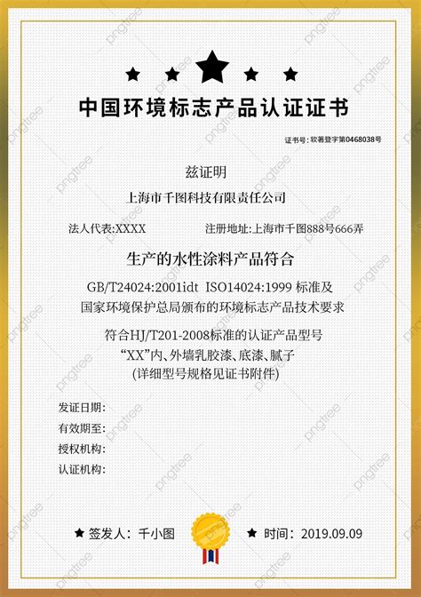 Logo Certificate Picture Template Download On Pngtree